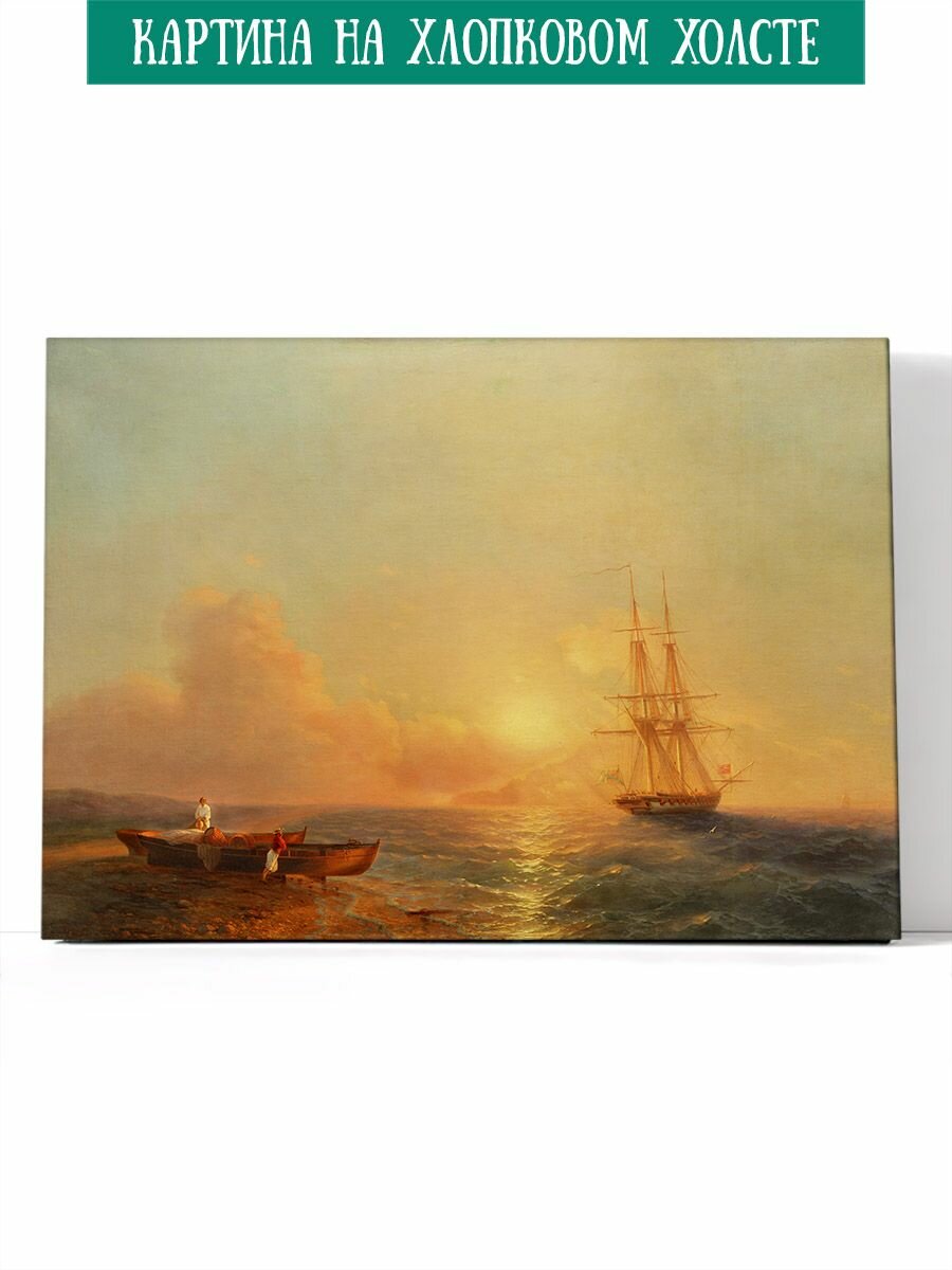 Картина/Двадцатишестипушечный корабль в виду берега. Иван Айвазовский