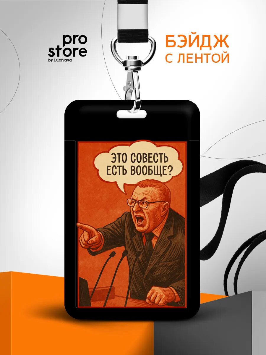 Бейдж для пропуска, с рисунком, чехол на пропуск, бейджик с принтом, пластик