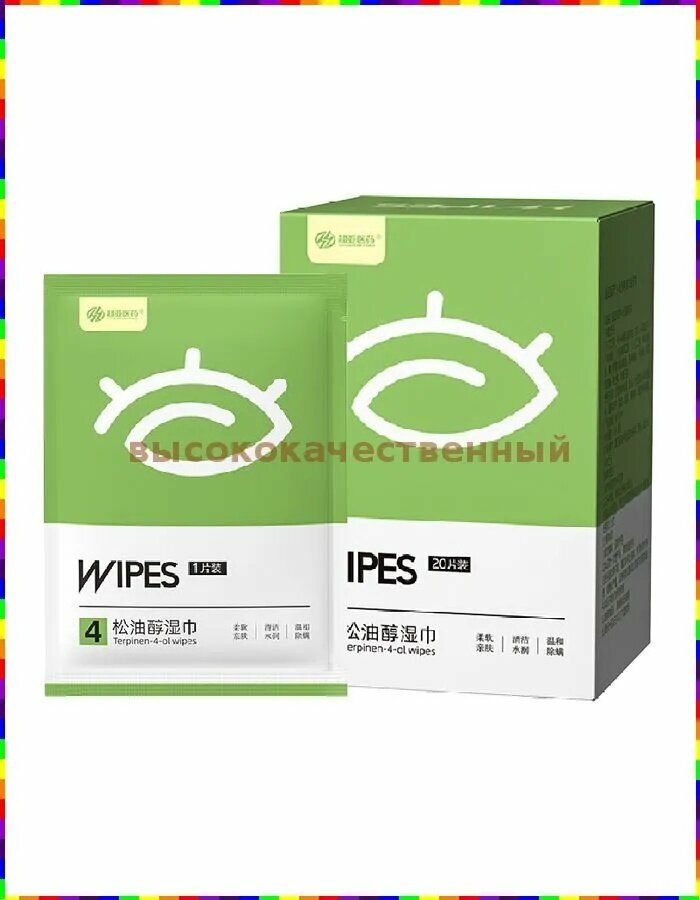Влажные салфетки