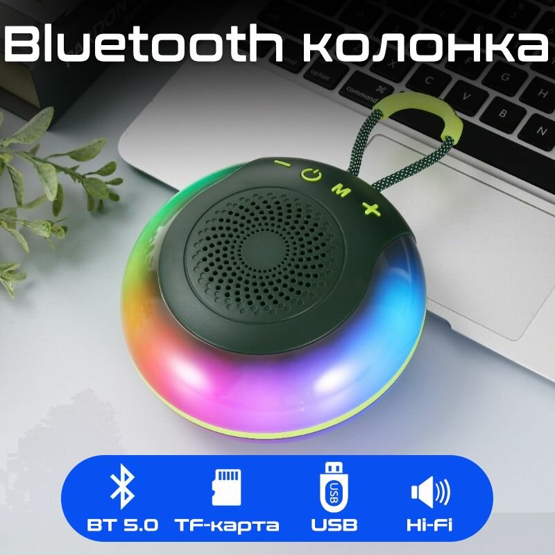 2025 Новинка Портативная Bluetooth колонка с RGB-подсветкой, поддержка TWS/TF/USB, мощный звук, для улицы и дома, стильный подарок