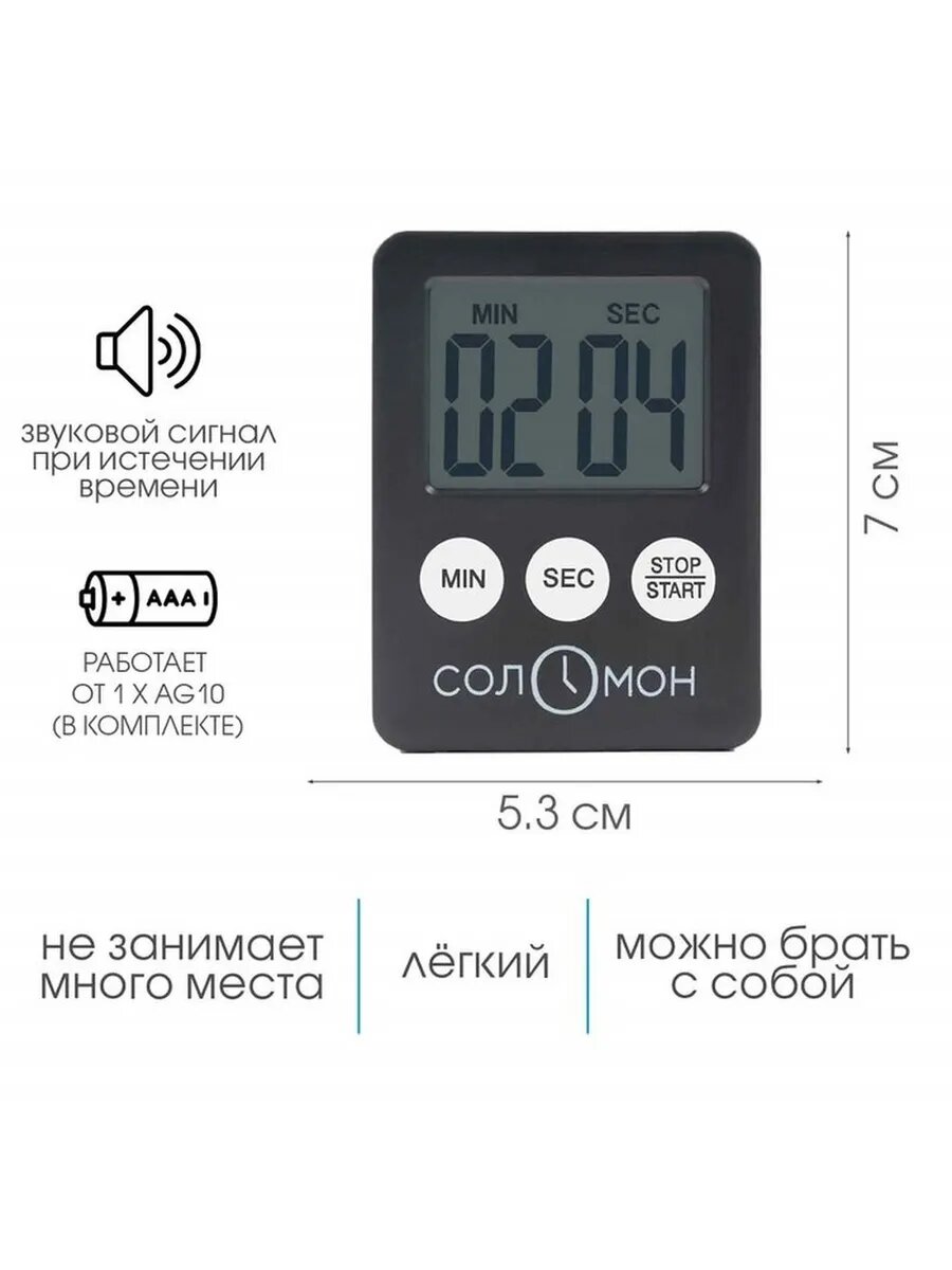 Магнитный кухонный таймер для точного отсчета