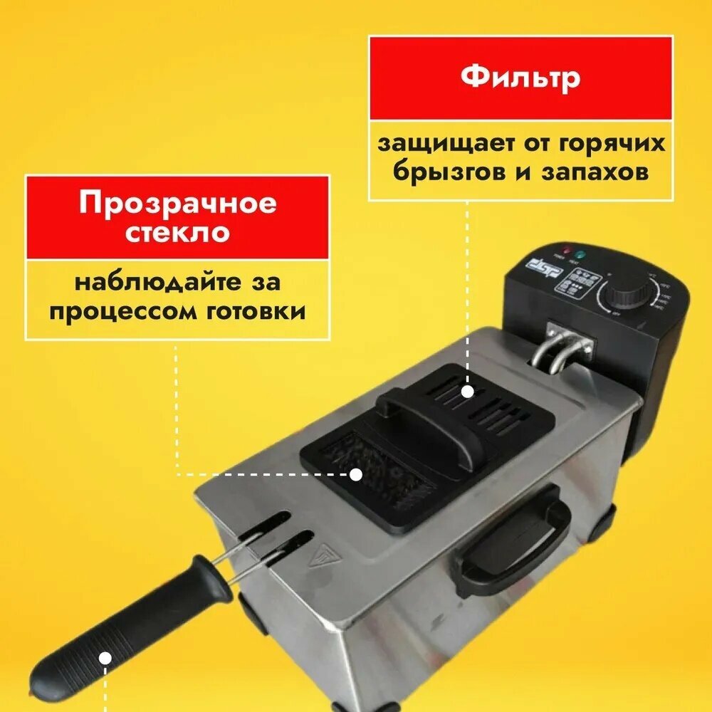 Фритюрница — фото 1