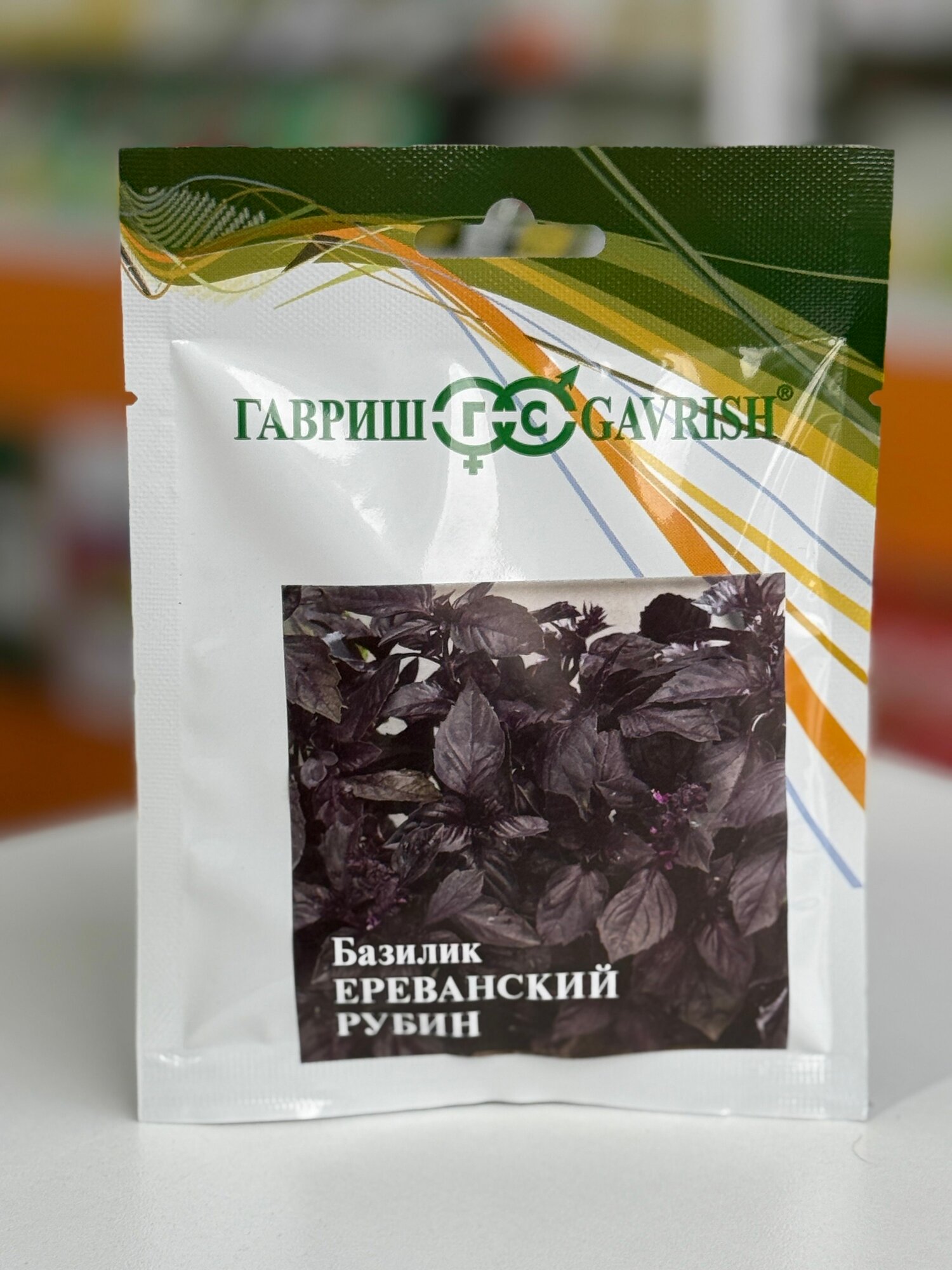Базилик Ереванский рубин (Гавриш) 50 гр