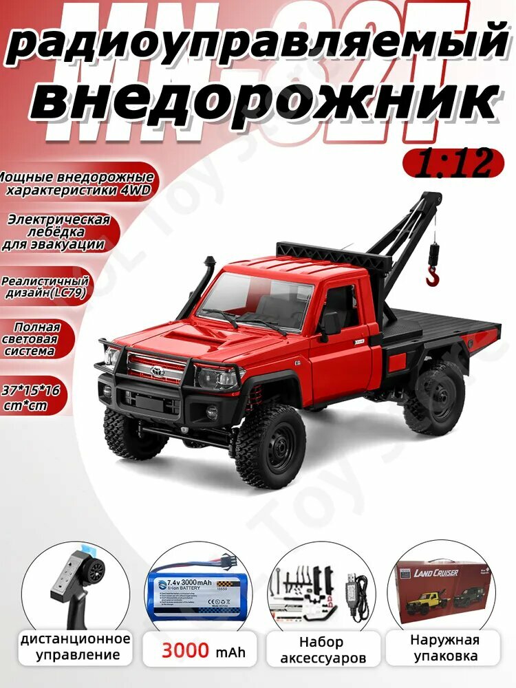 MN MODEL mn82T 1:12 Радиоуправляемый внедорожник-эвакуатор 4WD с электрической лебёдкой, светом и долгим временем работы