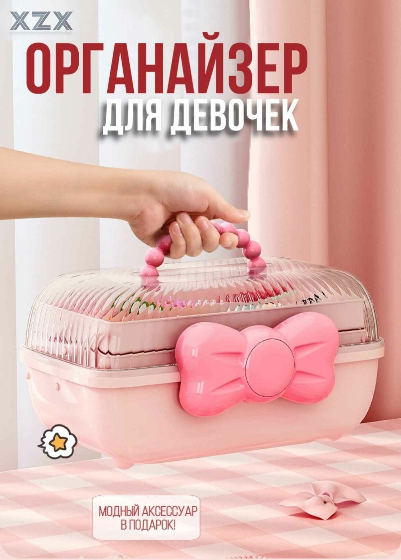 Органайзер для заколок, резинок, косметики, розовый, 1шт