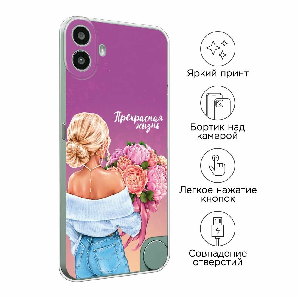 Чехол на CMF Phone 1 / CMF Фон 1 с принтом "Прекрасная жизнь" — фото 1