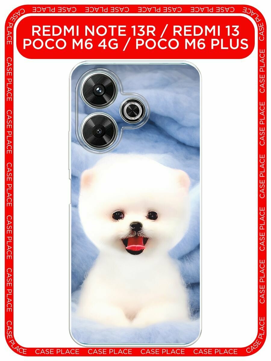 Чехол на Xiaomi Redmi Note 13R/Redmi 13/Poco M6 4G/M6 Plus / Сяоми Редми Ноут 13R/Редми 13 с принтом Белый пёсик