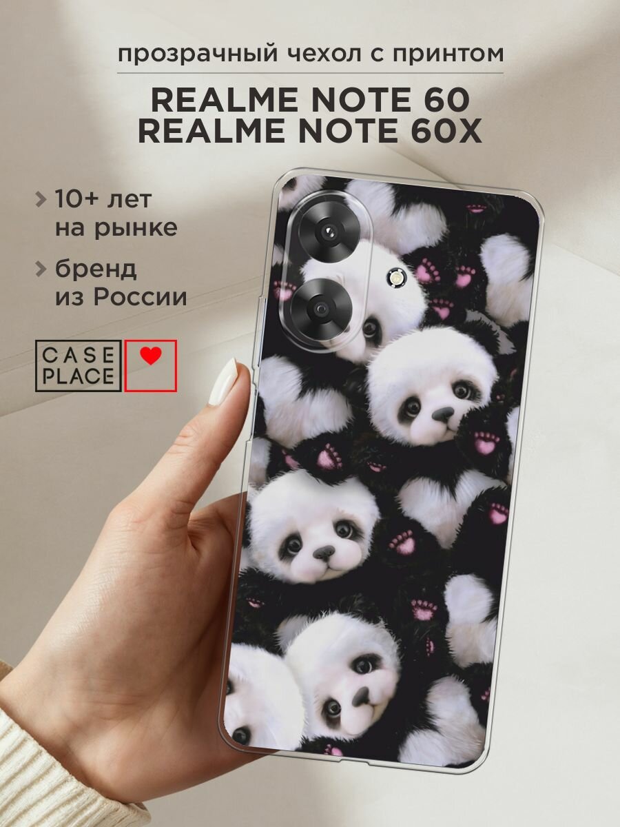 Чехол на Realme Note 60/60X / Реалми Нот 60/60X с принтом "Море панд"