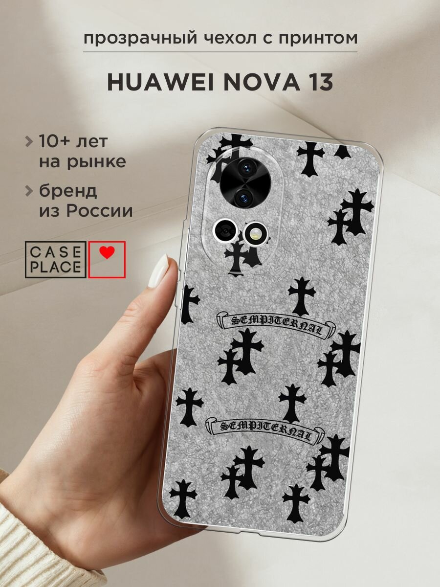 Чехол на Huawei Nova 12/Nova13 / Хуавей Нова 12/Нова 13 с принтом "Кресты паттерн 3"