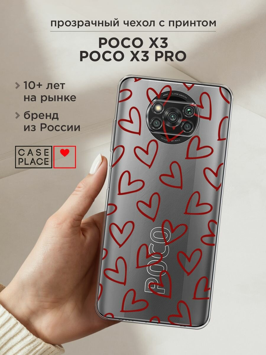 Чехол на Xiaomi Poco X3/X3 Pro / Поко X3/X3 Pro с принтом "Little hearts doodles 2 - 14 февраля", прозрачный