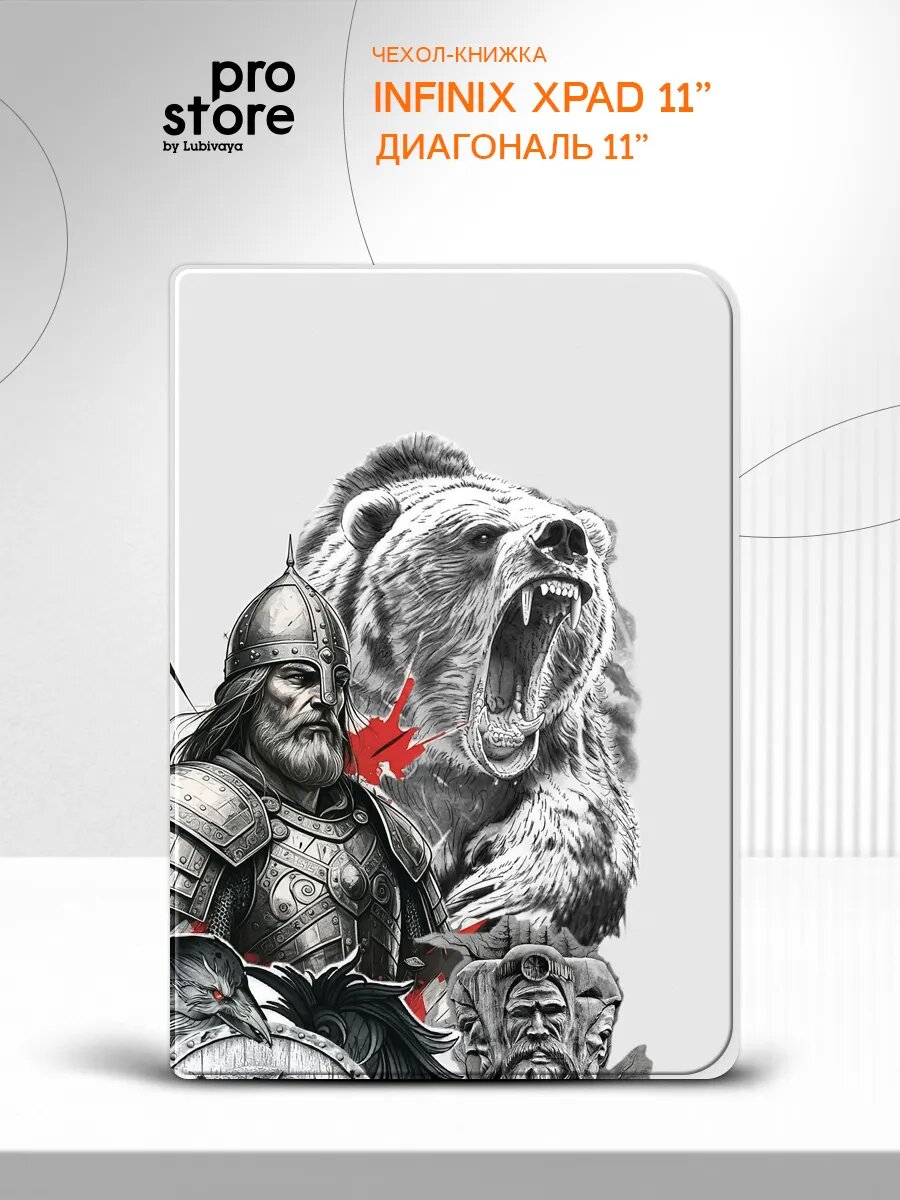Чехол для планшета Infinix Xpad / Инфиникс Хпад защитный с рисунком