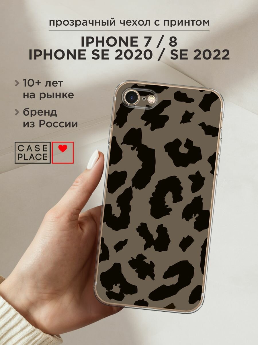 Чехол на Apple iPhone 7 / Айфон 7 с принтом "Леопардовые пятна паттерн 1"