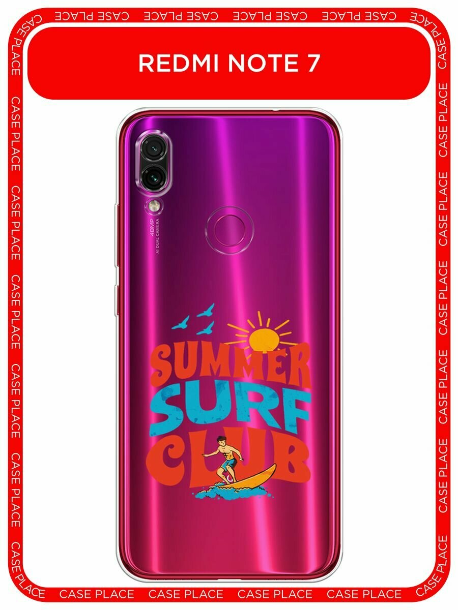 Чехол на Xiaomi Redmi Note 7 / Сяоми Редми Нот 7 с принтом "Summer surf club", прозрачный