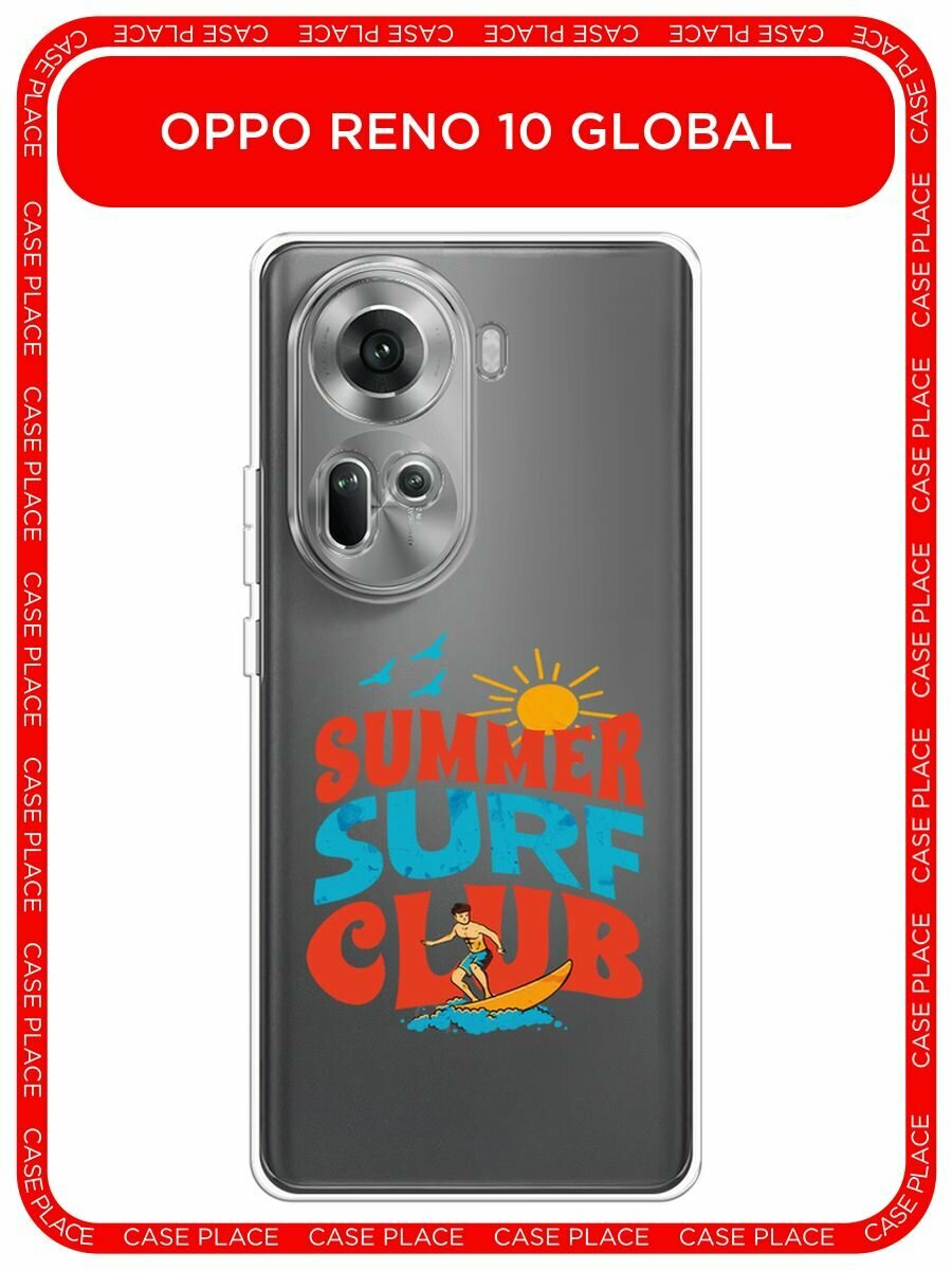 Чехол на Oppo Reno 11 (Global) / Оппо Рено 11 Глобал с принтом "Summer surf club", прозрачный