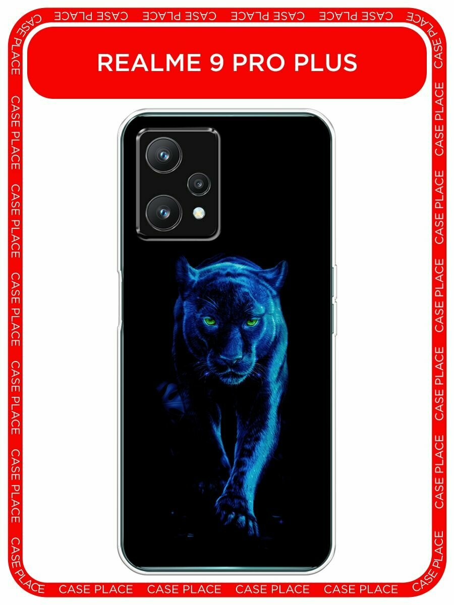 Чехол на Realme 9 Pro Plus / Реалми 9 Про Плюс с принтом "Пантера в лунном свете"