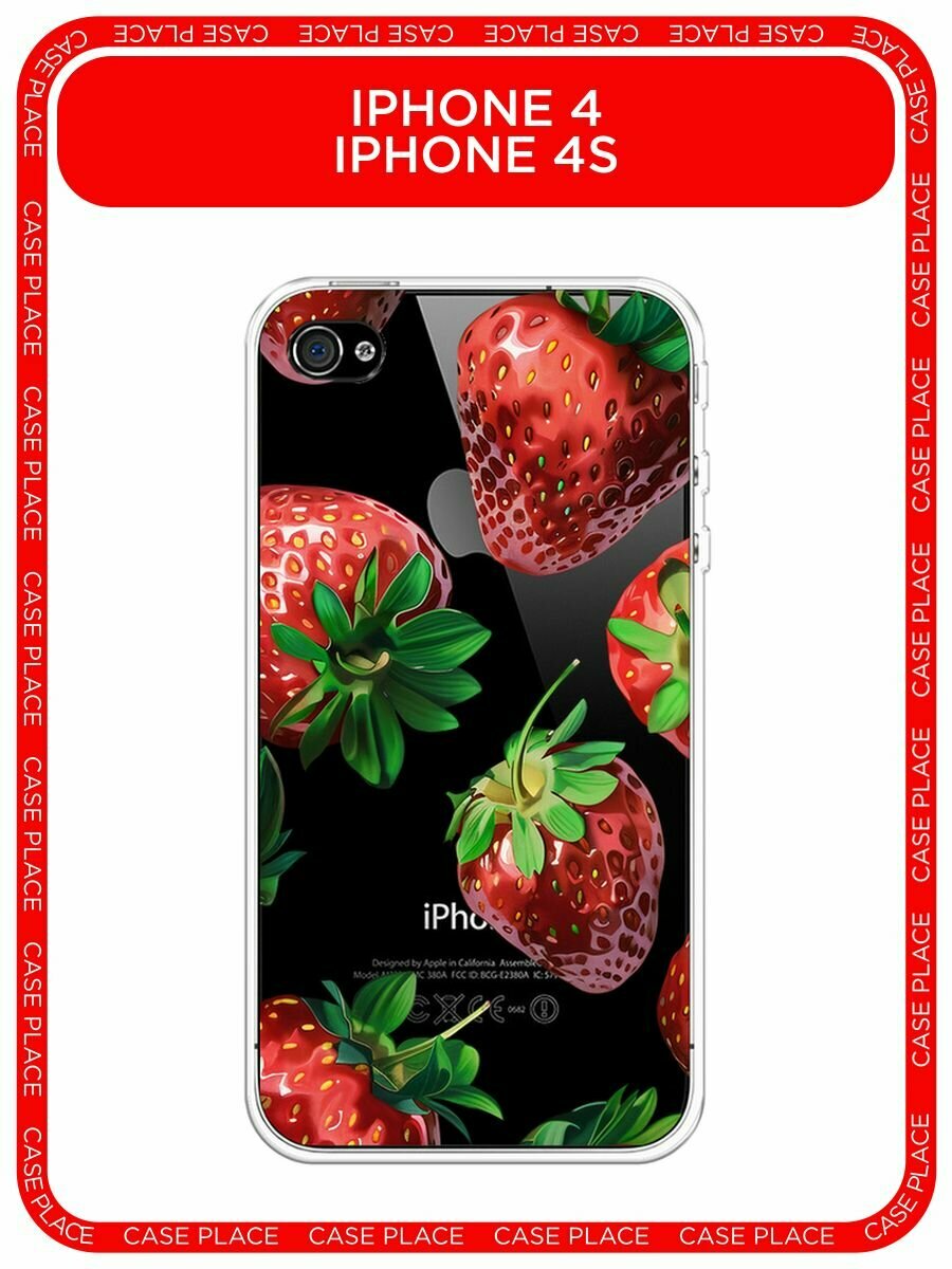 Чехол на Apple iPhone 4/4S / Айфон 4/4S с принтом "Сочная клубничка", прозрачный
