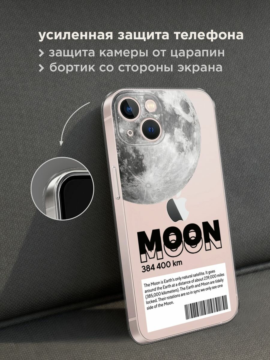 Чехол на Apple iPhone 13 / Айфон 13 с принтом "О луне", прозрачный — фото 1