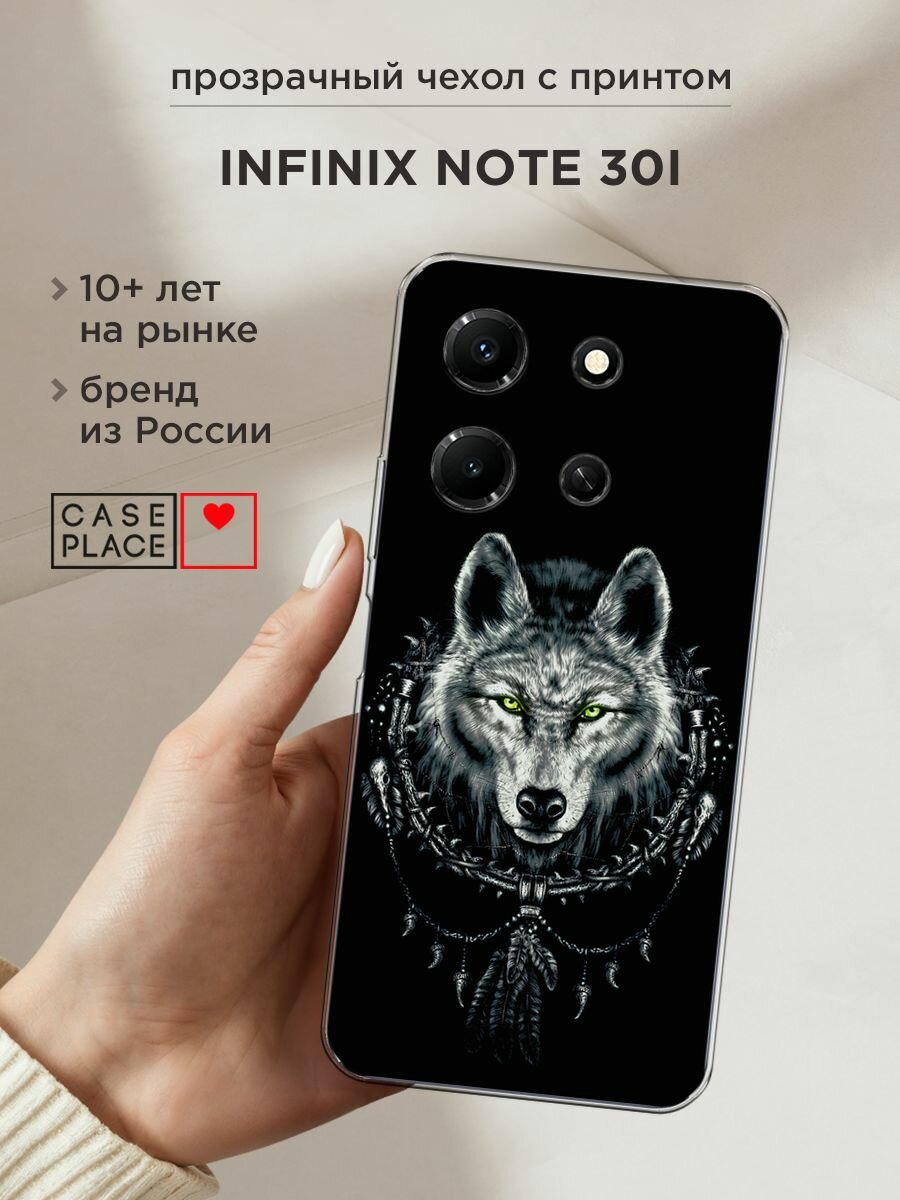 Чехол на Infinix Note 30i / Инфиникс Нот 30i с принтом "Волк оберег"