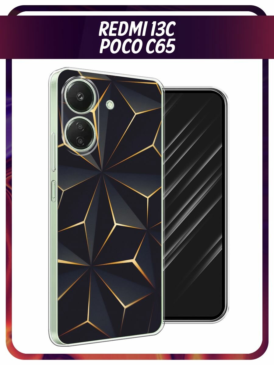Чехол на Xiaomi Redmi 13C/Poco C65 / Сяоми Редми 13C/Поко С65 с принтом "Черные полигоны"