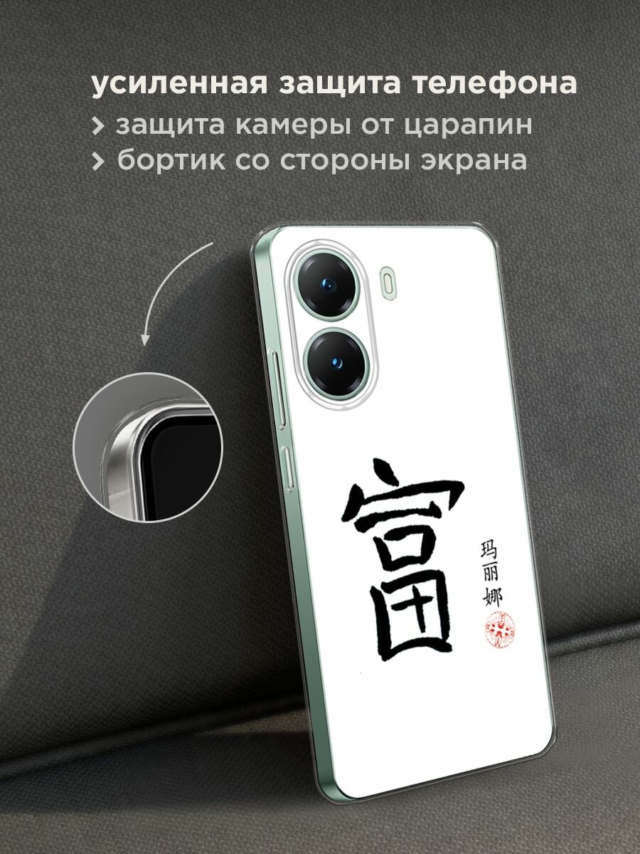 Силиконовый чехол на Poco X7 Pro / Поко X7 Про с принтом "Богатство 1" — фото 1