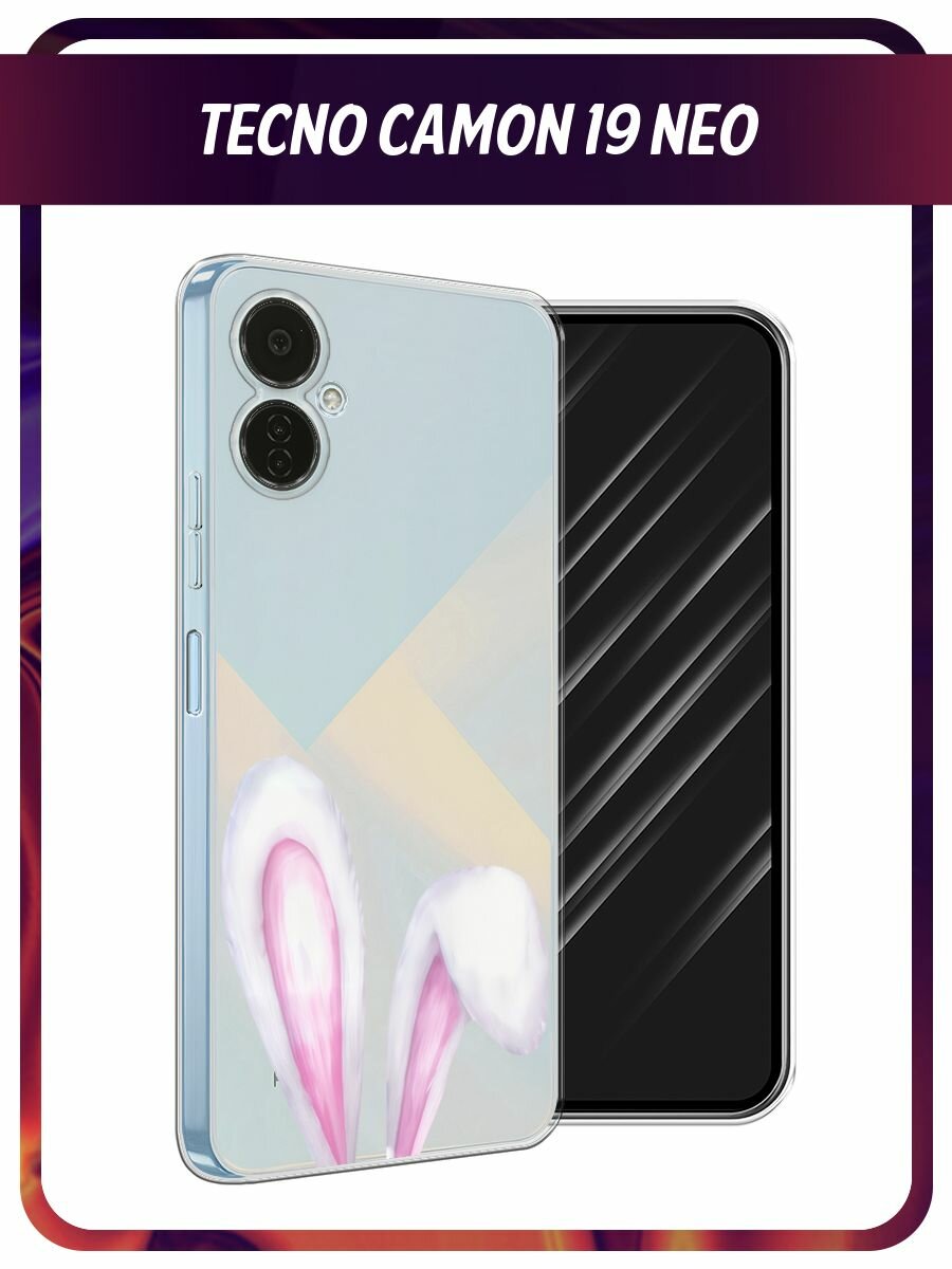 Чехол на Tecno Camon 19 Neo / Техно Камон 19 Нео с принтом "Кроличьи уши 2", прозрачный
