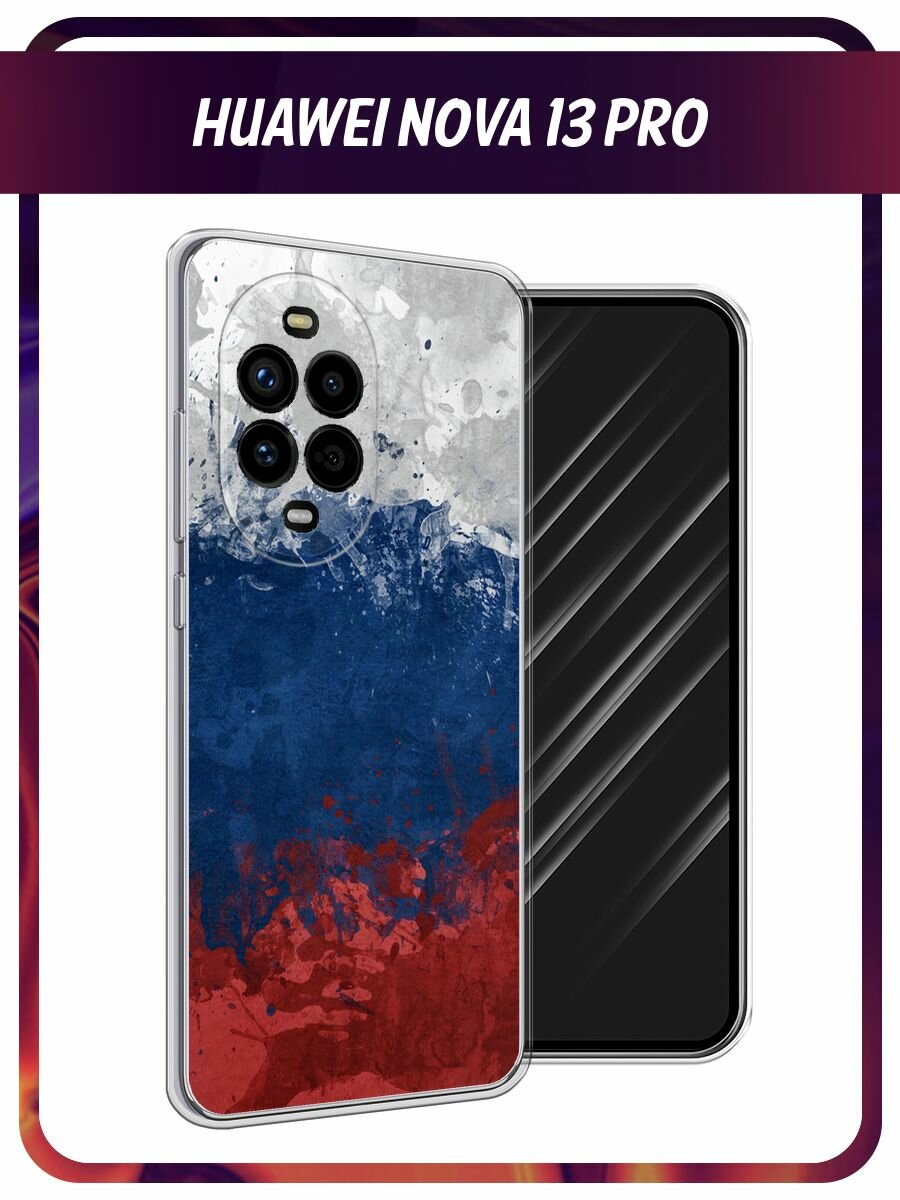 Чехол на Huawei Nova 13 Pro / Хуавей Нова 13 Про с принтом "Флаг России неровный"