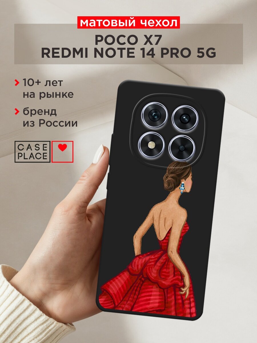 Черный матовый чехол на Poco X7/Xiaomi Redmi Note 14 Pro 5G / Поко X7 с принтом "Девушка в красном платье"