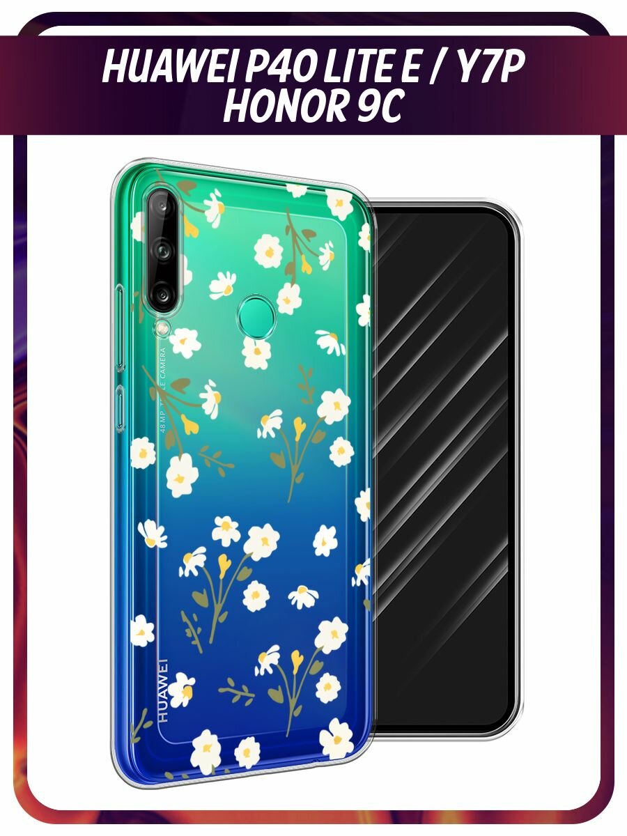 Чехол на Huawei P40 Lite E/Y7p/Honor 9C / Хуавей P40 Lite E/Y7p/Хонор 9C с принтом "Пучки ромашек паттерн", прозрачный