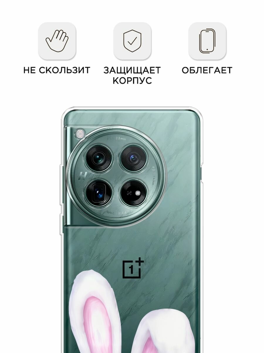 Чехол на OnePlus 12 / Ван Плас 12 с принтом "Кроличьи уши 2", прозрачный — фото 1