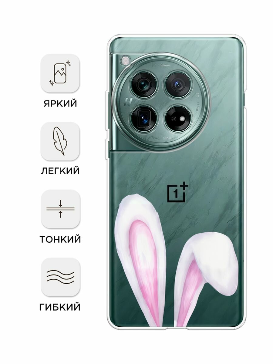 Чехол на OnePlus 12 / Ван Плас 12 с принтом "Кроличьи уши 2", прозрачный — фото 1