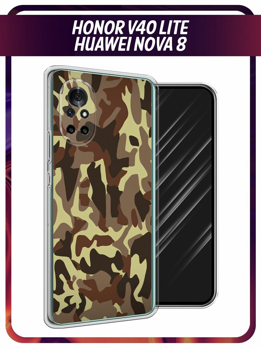 Чехол на Honor V40 Lite/Huawei Nova 8 / Хонор В40 Лайт/Хуавей Нова 8 с принтом "Милитари"