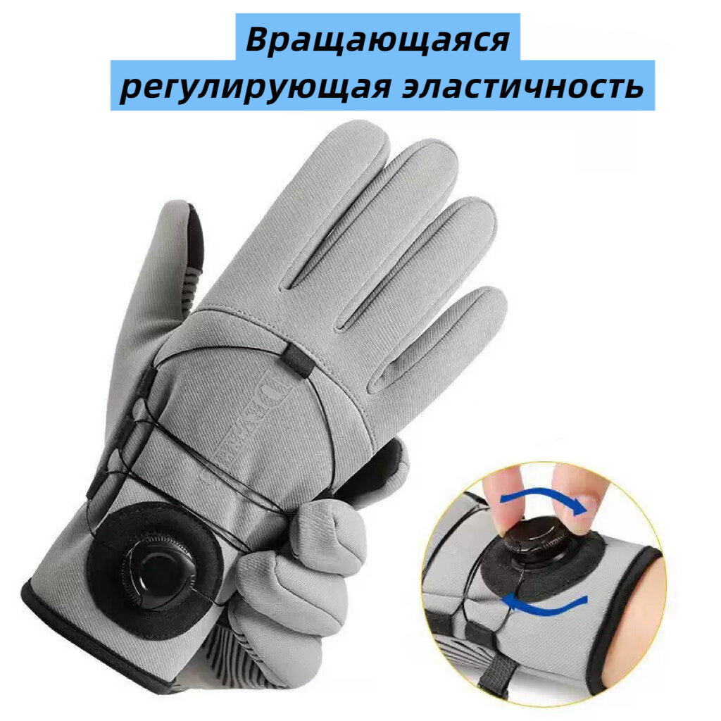 Зимние перчатки, противоскользящие, ветрозащитные и водонепроницаемые.