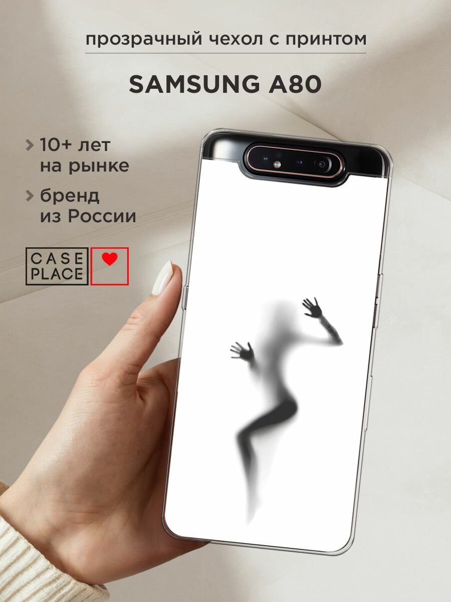 Чехол на Samsung Galaxy A80 / Самсунг Гэлакси A80 с принтом "Девушка в душе"