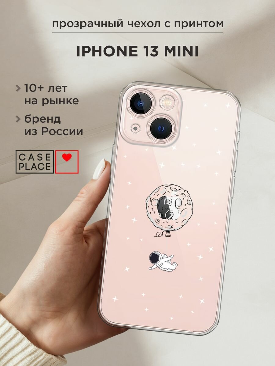 Чехол на Apple iPhone 13 mini / Айфон 13 мини с принтом "Лунный полет", прозрачный