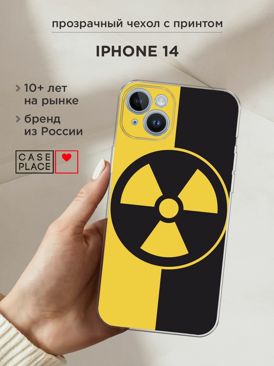 Чехол на Apple iPhone 14 / Айфон 14 с принтом "Эмблема черно-желтая"