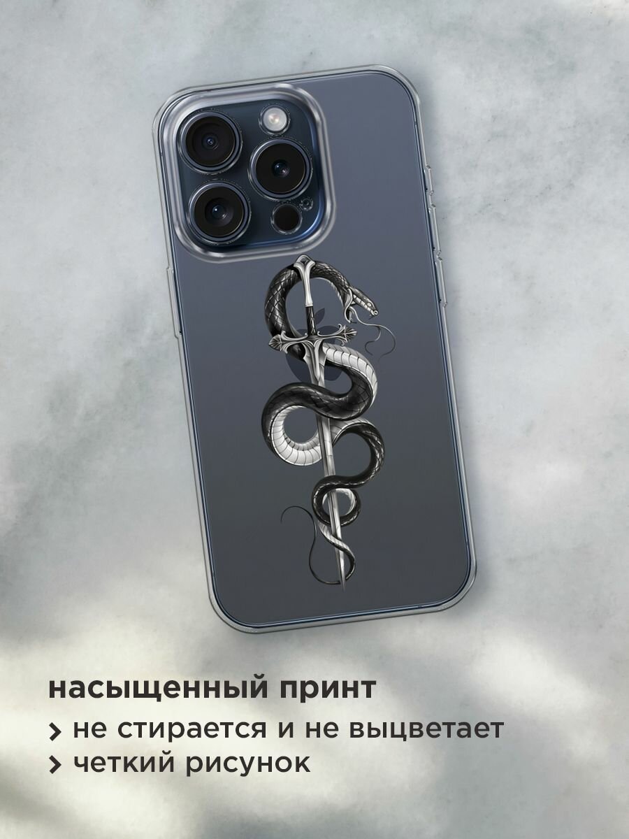Чехол на Apple iPhone 15 Pro / Айфон 15 Про с принтом "Змея с мечом чёрная", прозрачный — фото 1