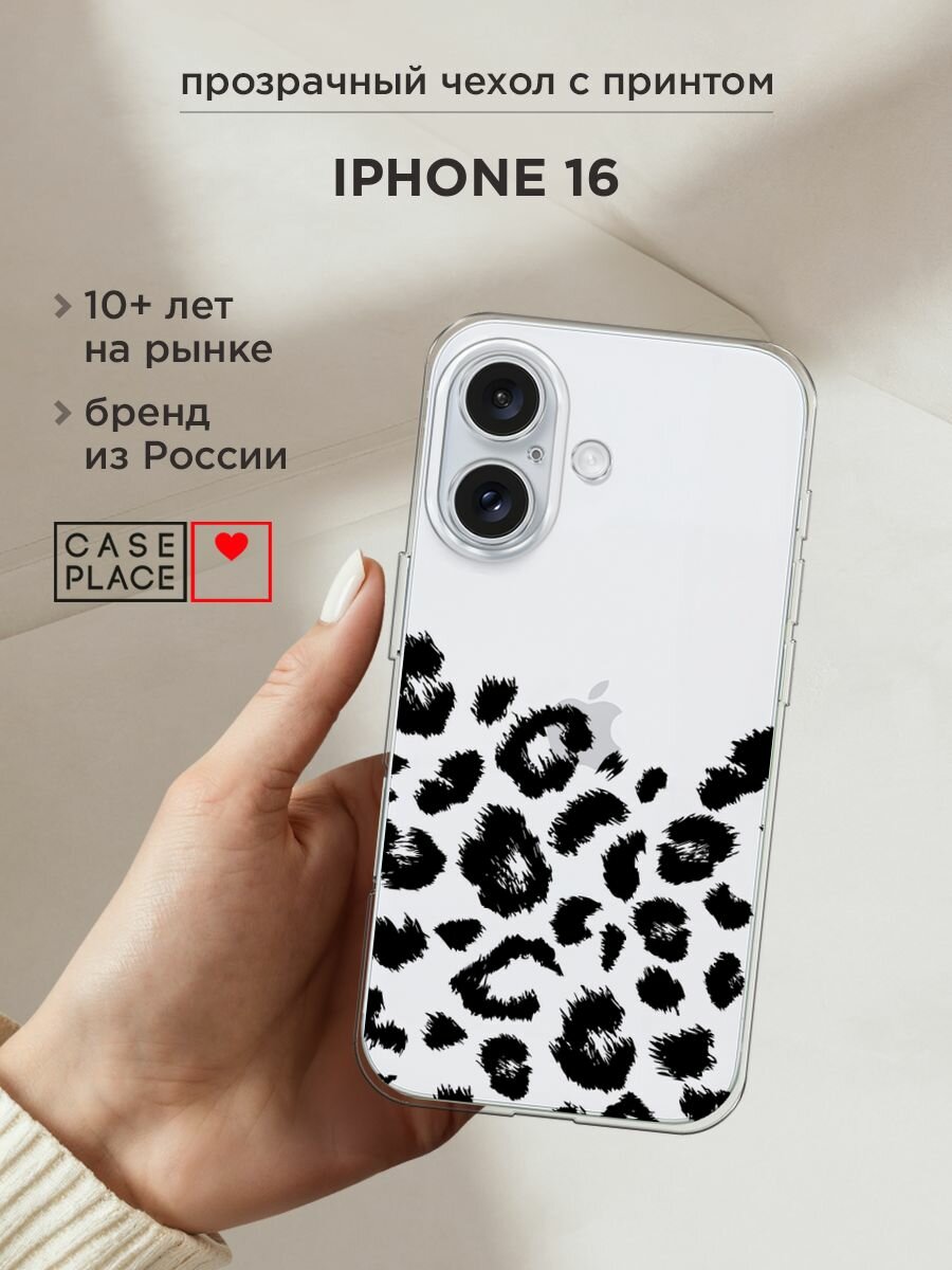 Чехол на Apple iPhone 16 / Айфон 16 с принтом "Окрас леопарда фон черный", прозрачный