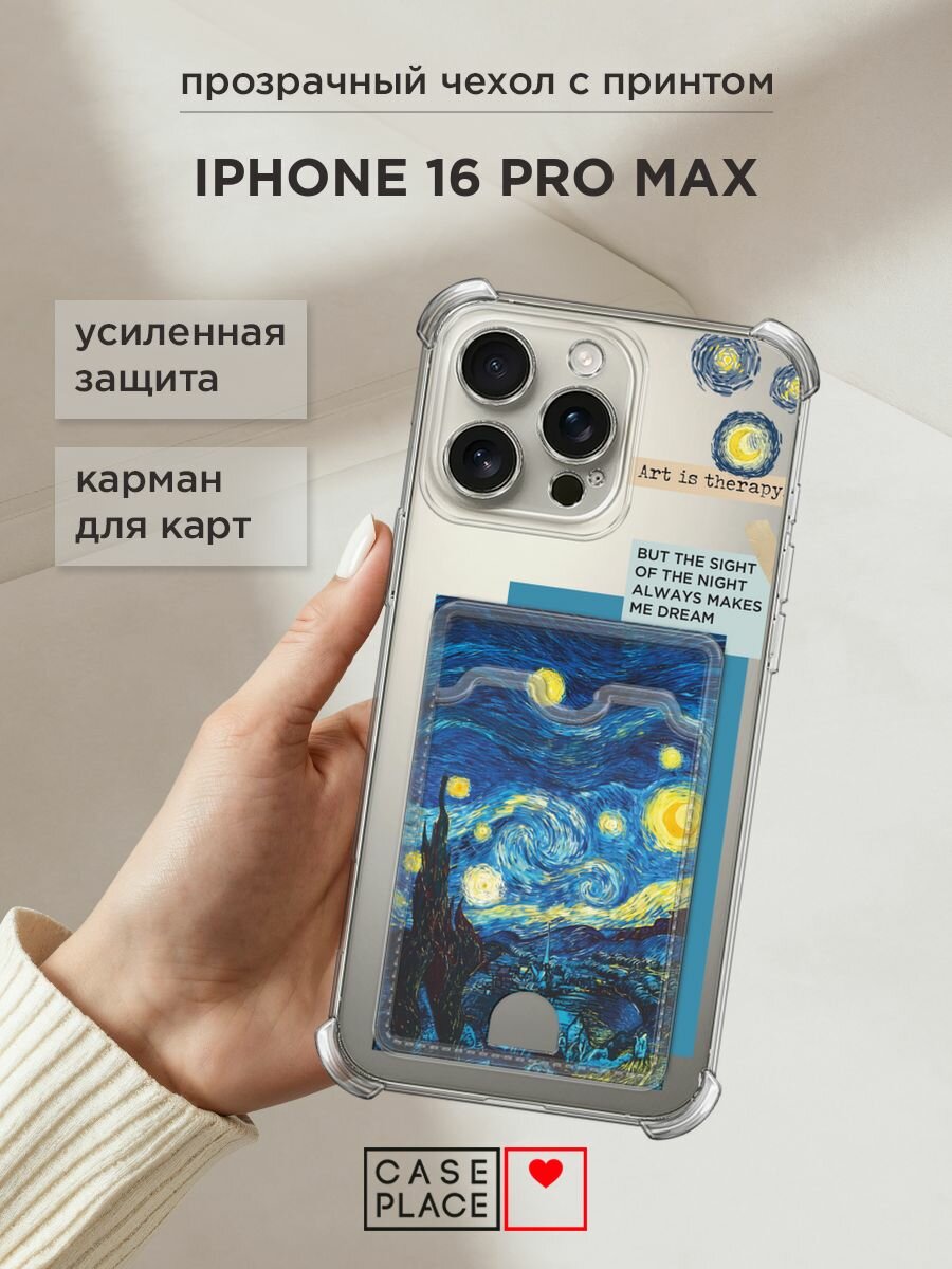 Чехол на Apple iPhone 16 Pro Max (Айфон 16 Про Макс) с картой и принтом Vincent van Gogh "Starry Night"
