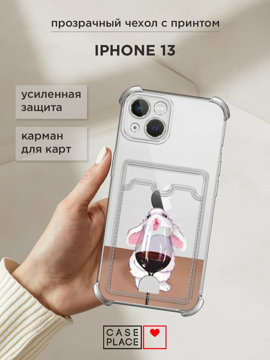 Чехол на Apple iPhone 13 (Айфон 13) с картой и принтом "Кролик облизывает бокал"
