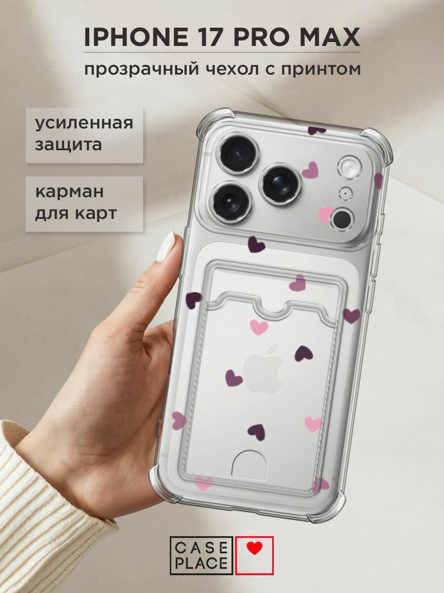 Чехол на Apple iPhone 17 Pro Max (Айфон 17 Про Макс) с картой и принтом "Фиолетовые и розовые сердечки 1"