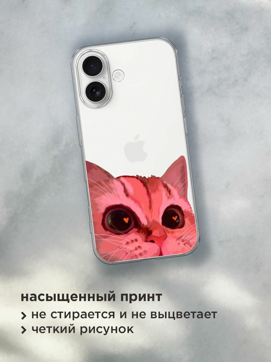 Чехол на Apple iPhone 17 / Айфон 17 с принтом "Affectionate cat - 8 марта", прозрачный — фото 1