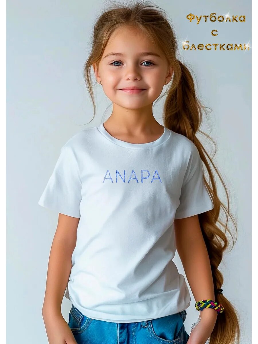 Футболка базовая