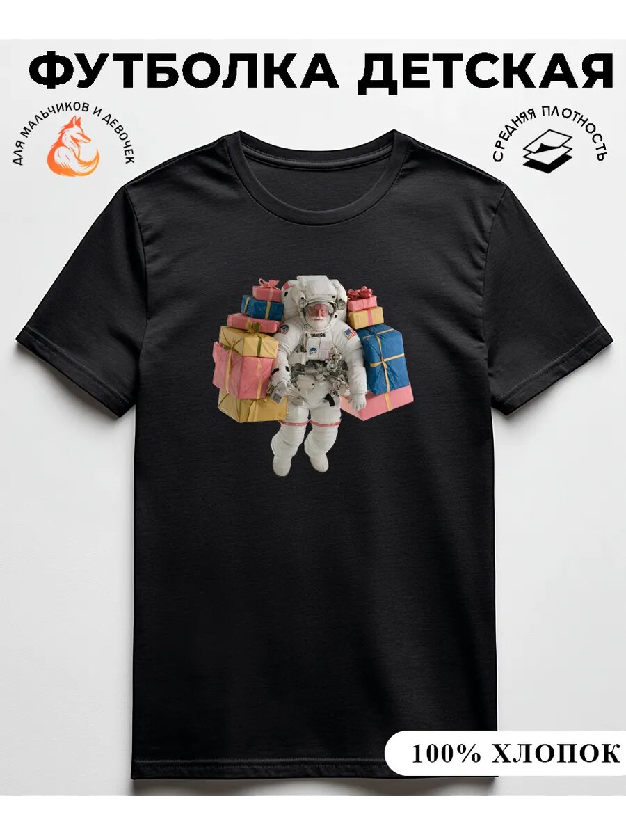 Футболка базовая