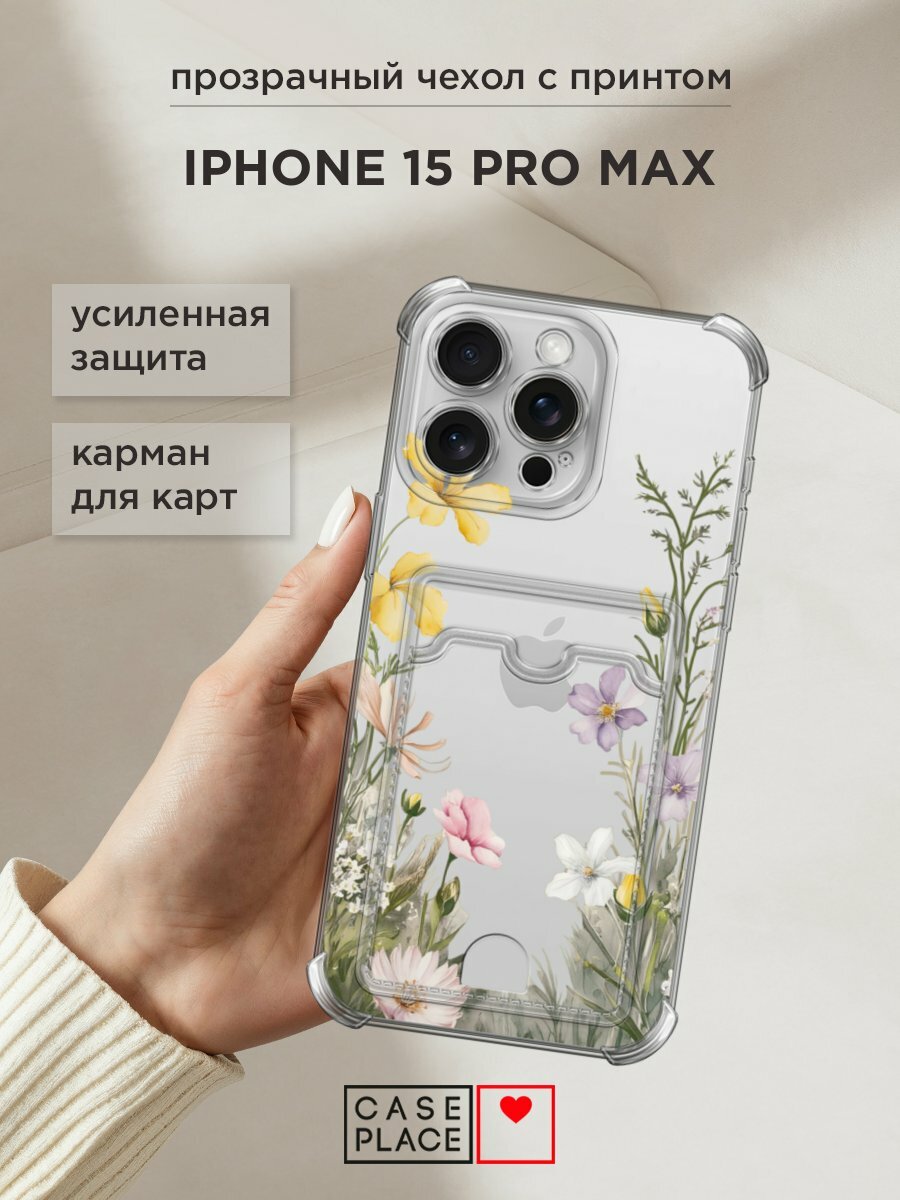 Чехол на Apple iPhone 15 Pro Max (Айфон 15 Про Макс) с картой и принтом "Летний винтаж 2"