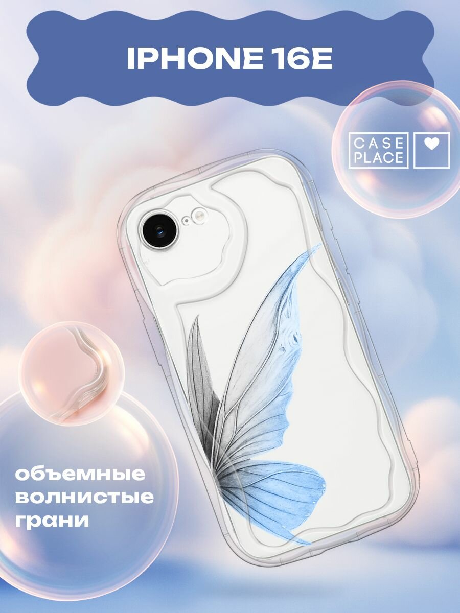 Чехол на iPhone 16e / Айфон 16е/17e с принтом "Крылья бабочки", прозрачный