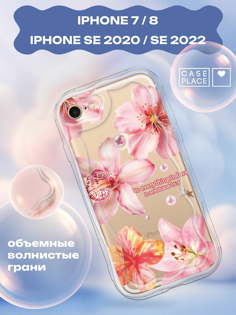 Чехол на Apple iPhone 7/8/SE 2020/SE 2022 / Айфон 7/Айфон 8 с принтом "Тропические соцветия"
