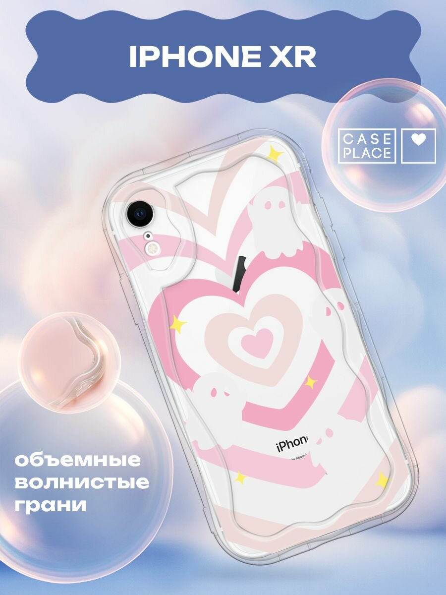 Чехол на Apple iPhone XR / Айфон XR с принтом "Приведения в серцах"