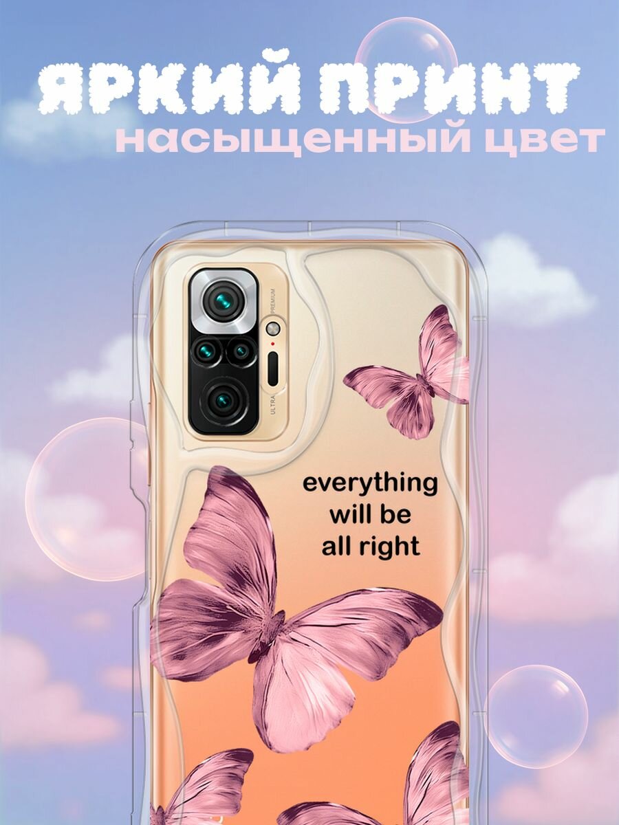 Чехол на Xiaomi Redmi Note 10 Pro / Редми Нот 10 Про с принтом Блестящие бабочки — фото 1