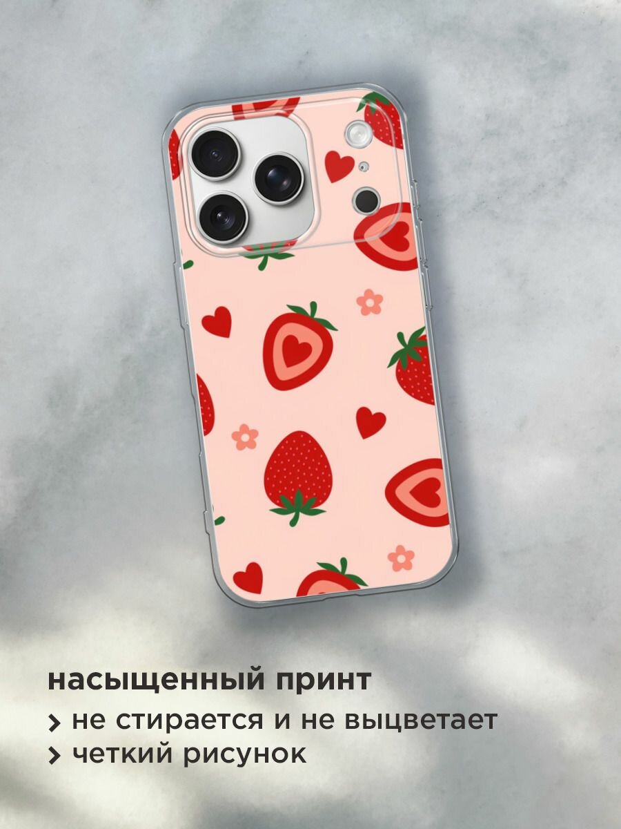 Чехол на Apple iPhone 17 Pro / Айфон 17 Про с принтом "Heart strawberries 1 - 14 февраля" — фото 1