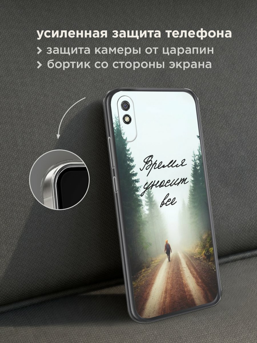 Чехол на Xiaomi Redmi 9A / Сяоми Редми 9А с принтом "Время уносит все" — фото 1